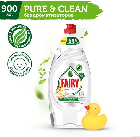 Средство для мытья посуды FAIRY Pure & Clean, 900мл — купить в интернет ...