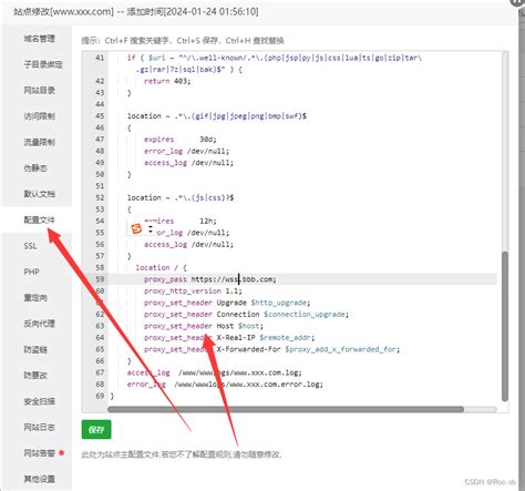 如何使用宝塔面板配置Nginx反向代理WebSocketwss