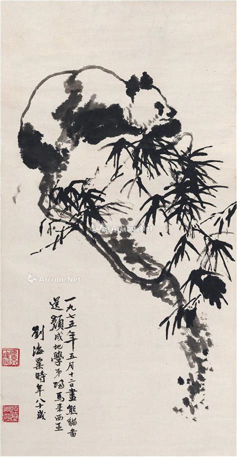 1975年作 熊猫图 立轴 水墨纸本2018年秋季拍卖会西泠拍卖拍品价格图片拍卖专场拍卖会预展拍卖会结果卓克拍卖频道