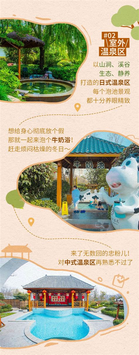 冬日首选丨¥99就能畅泡温泉啦！ 活动资讯 银基国际旅游度假区