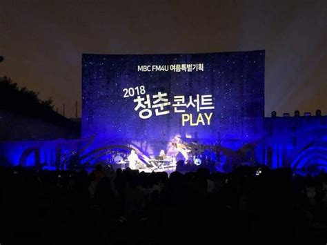 문화비축기지 지난 주말 청춘콘서트 Play환경콘서트 Replay 문화비축기지 T2야외무대가 환상적인