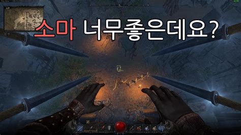 소마가 기습하면 전설무기도 한방이지 ㅋㅋ [던전본] Youtube