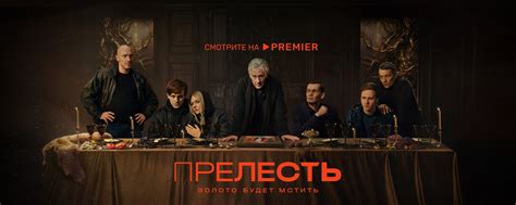 PREMIER онлайн-кинотеатр 2024 | ВКонтакте