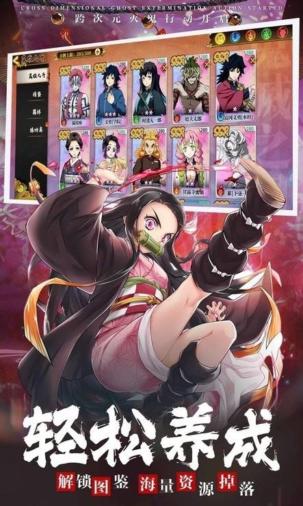 鬼灭猎鬼人游戏下载 鬼灭猎鬼人手游官方版下载v1011 安卓版 极限软件园