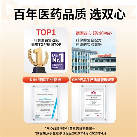 德国双心蓝莓叶黄素中老年专用进口护眼片保护眼睛护眼丸胶囊30粒 虎窝淘