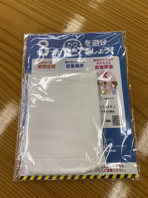 アベノマスクが届いてひと言 株式会社オレンジナイト 社長の魚住のブログ