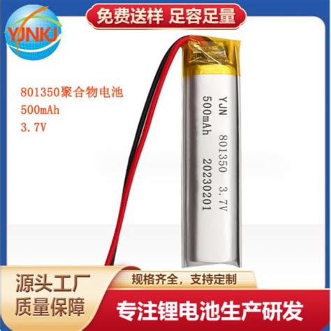 聚合物电池 500mah 3 7v 深圳市永佳能科技有限公司 新能源网