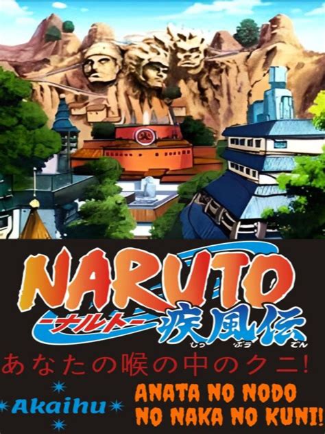 Nuruto Anata No Nodo No Naka No Kuni Paused Akai Himura Webnovel