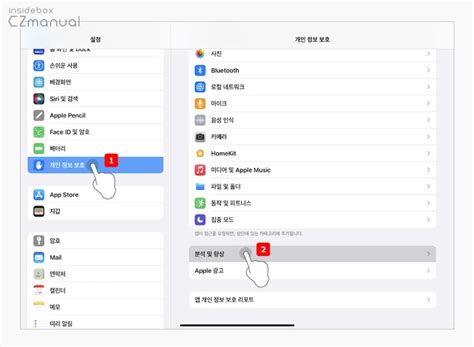 아이패드 배터리 성능 상태 확인하는 방법 Eazymanual