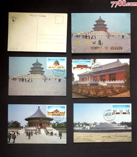 “天坛”明信片1套10枚（详见“简介”及图片）普通明信片邮品复品店【7788收藏收藏热线】