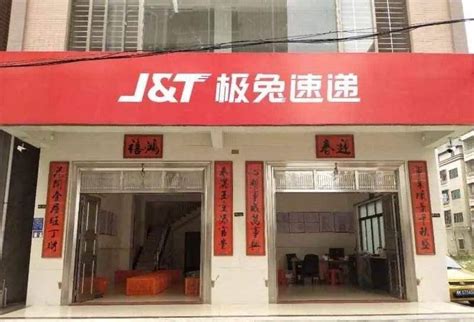 极兔速递超低单价抢市场？遭三大快递巨头封杀，引发全网热议中国代理李杰