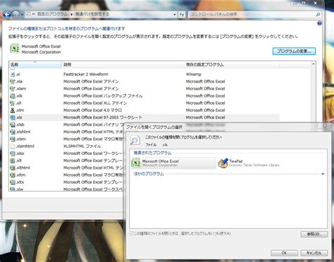 Windows 7のExcel 2007で複数ブックを別ウインドウで開く方法 Time to live forever