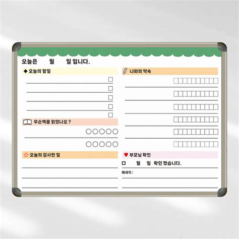 초등학생 스터디플래너 화이트보드 700x500 저학년 자기주도학습 주문제작칠판