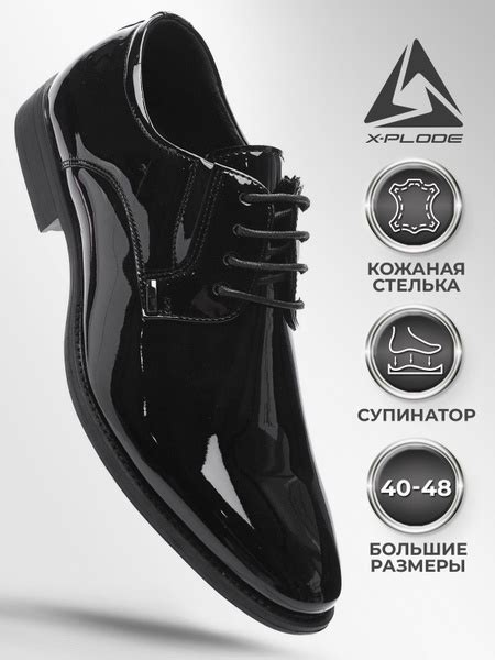 Туфли Мужской X Plode Лак Кожа искусственная лакированная размер 43
