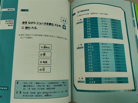 N3～n5 日文結構訓練方法：句型與聽力（上）第二版 日本語 日檢 日文 Jlpt Japanese Grammar Structure