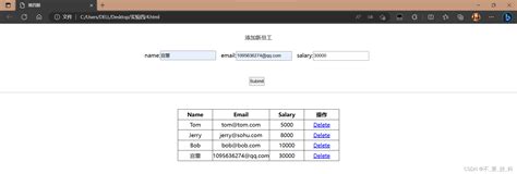 web前端实验四 web前端开发技术第四版实验 csdn博客