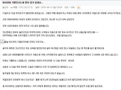 여자한테 기빨린다는 게 뭔지 알 것 같아요