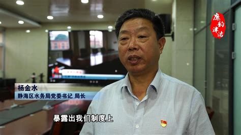 静海区纪委监委：以案促教 以案促改 以案促建澎湃号·政务澎湃新闻 The Paper