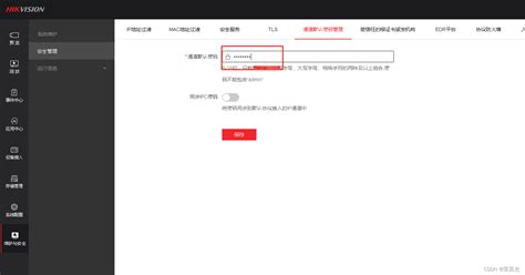 【海康威视】 Nvr使用及isapi协议透传接入宣晨光 Gitcode 开源社区
