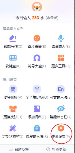关于搜狗输入法如何导入本地词库（超详细版）搜狗词库怎么导入自己的常用词 Csdn博客