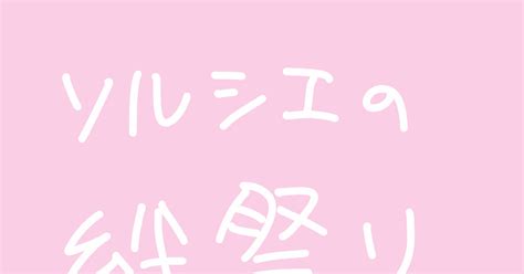 P Rpg】 【p Rpg】感謝信頼＝仲良し【絆祭】 萌亜＠画力経験値上げなうのマンガ Pixiv