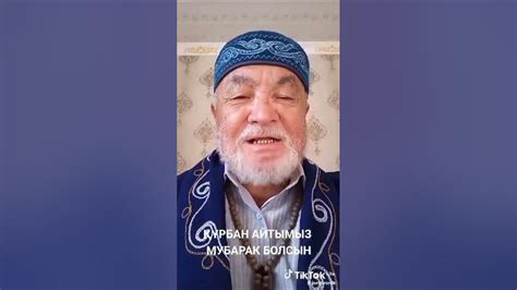 курбан айт кутты болсын Youtube
