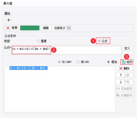 最大最小值高亮显示 finereport帮助文档 全面的报表使用教程和学习资料