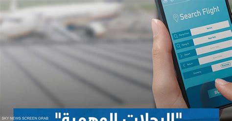 الرحلات الوهمية فضيحة شركة طيران عالمية