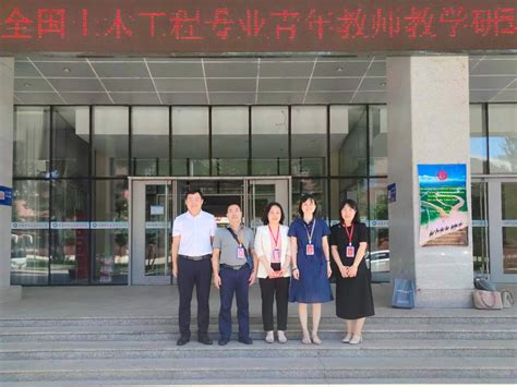 我校教师在第四届全国土木工程专业青年教师教学研讨会暨“智能建造”教学研讨说课大赛中取得佳绩 土木建筑学院