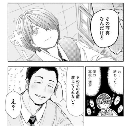 ぎぷそん⛩ On Twitter Rt Blastedgjmru 矢寺圭太『ずっと青春ぽいですよ 』の第2話 男子しかいないアイドル