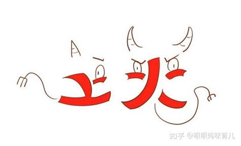 吃奶粉真的会上火便秘吗？ 知乎