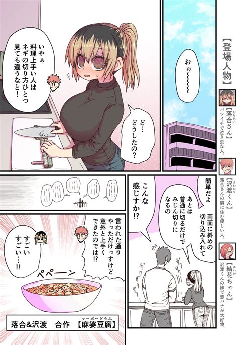 「バツイチで泣き虫なおとなりさん13」十五夜【バツ泣き改 単行本発売！】の漫画