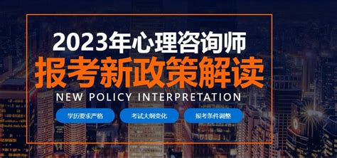 陕西心理咨询师报名官网入口（附报名方式） 知乎