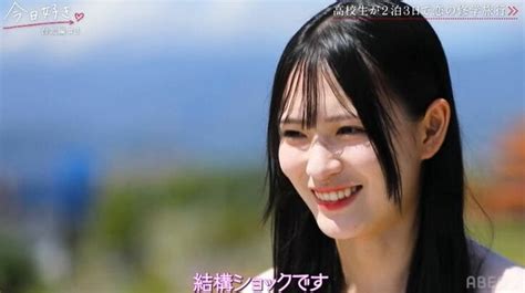 写真画像女子メンバーも嫉妬 人の男子が一目惚れした可愛すぎる高 女子に思わずモテすぎツッコミ今日好き台北編第 話 枚目 ニュース ABEMA TIMES アベマタイムズ