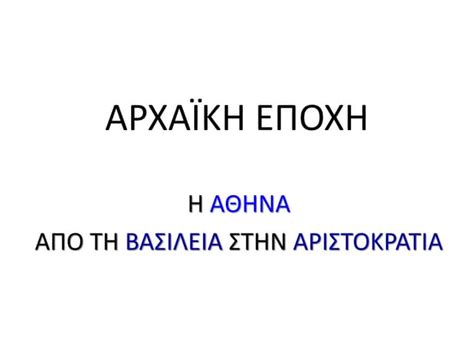 Παθητικος μελλοντας και αοριστος Α And Β