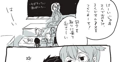 イナズマイレブンgo お料理しようぜ Napoりたんのマンガ 漫画 なにこれかわいい 二年生組 Pixiv