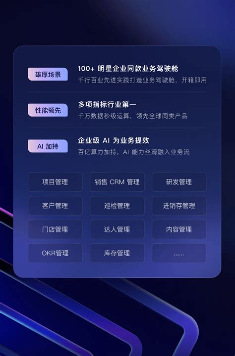 全新飞书多维表格