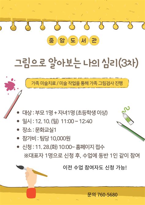 홈 문화프로그램 프로그램신청