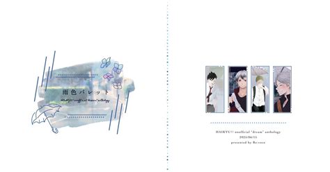 木下久志 【サンプル】615 繋ぐ夢と想い【お品書き】 芹もしくは世里のマンガ 北信介 菅原孝支 黒尾鉄朗 Pixiv