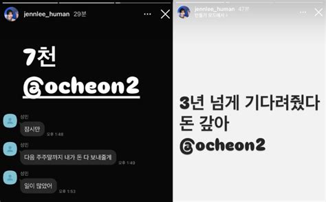 Lck 이정현 아나운서 전남친 손오천 결별 빛투 저격 왜 프로필 인스타 근황