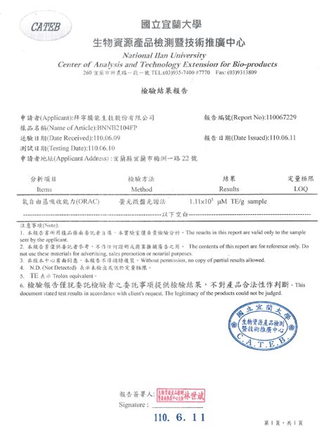身體裡的自由基從那裏來的我們呼吸入的氧氣去了哪裡 菌寶貝博物館 探索微生物世界 吃好菌養好菌專家
