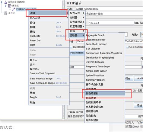 使用 apache jmeter 完成web压力测试 apache jemeter实验 csdn博客