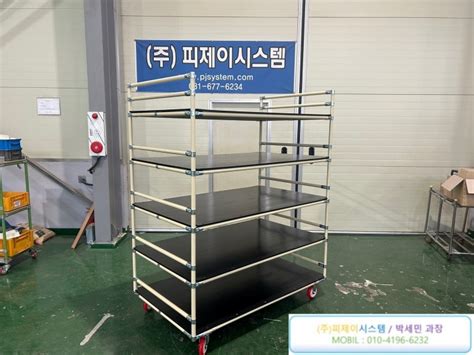 067 천안고덕 파이프랙 선입선출랙 슬라이딩랙 파이프대차 파이프작업대 설치 및 납품사례건 네이버 블로그