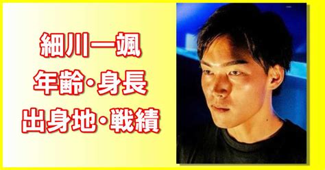 『ブレイキングダウン11』細川一颯｜身長・年齢・彼女・サッカーはプロ並み？を紹介！ ノックダウンde脳汁全開