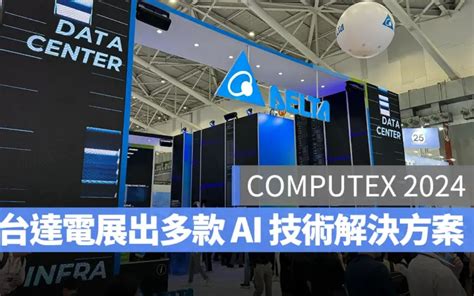 2025 Computex 演講懶人包：黃仁勳、蔡力行、劉揚偉（輝達高通聯發科鴻海） 蘋果仁 果仁 Iphoneios好物