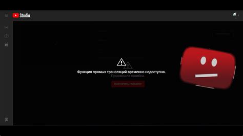 Что делать если заблокировали функцию прямых трансляций Ответ здесь