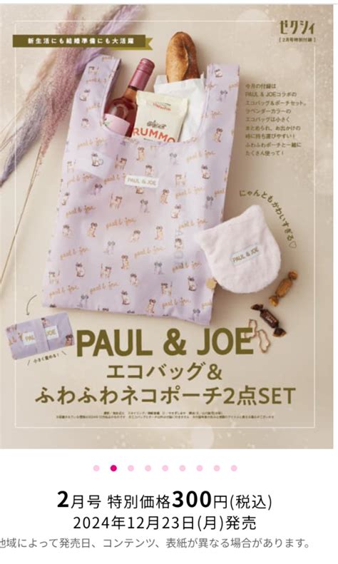 今月買ってよかったもの みこ