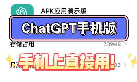 Openai发布安卓版chatgpt，提升竞争力用户群模型meta