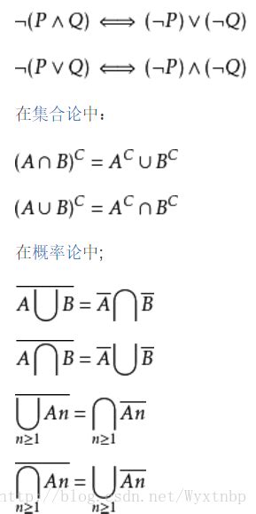 德·摩根定律解析 Csdn博客