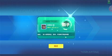 获得驾照界面汤姆猫飞车图片 汤姆猫飞车丨竞速赛车 Q版卡通图片素材 花瓣网